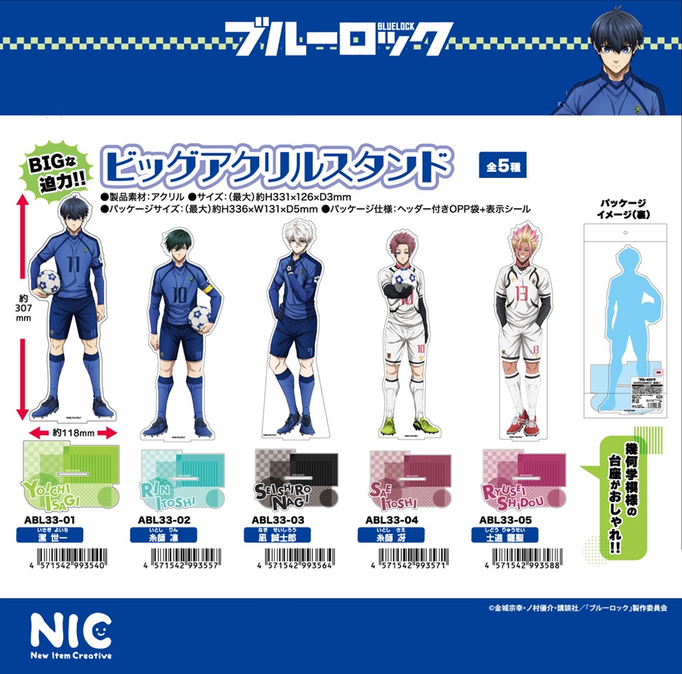 「NIC」ブルーロック ビッグアクリルスタンド | 卸売・ 問屋・仕入れの専門サイト【NETSEA】