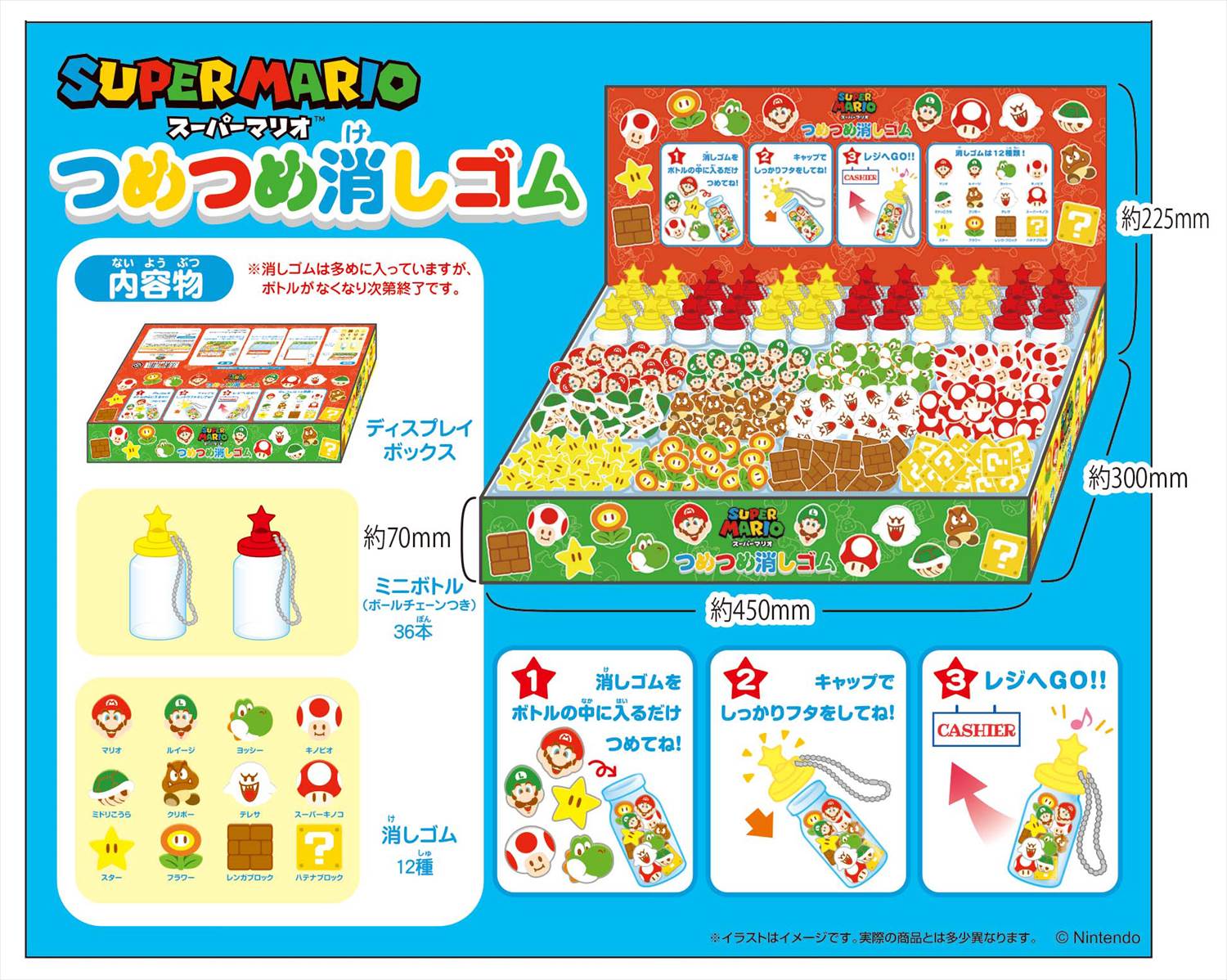 【予約品】スーパーマリオ つめつめ消しゴム《 2/25(火) 予約〆切り》※銀行振込・代引きでの注文不可 株式会社 ブライエンタープライズ | 卸売・ 問屋・仕入れの専門サイト【NETSEA】