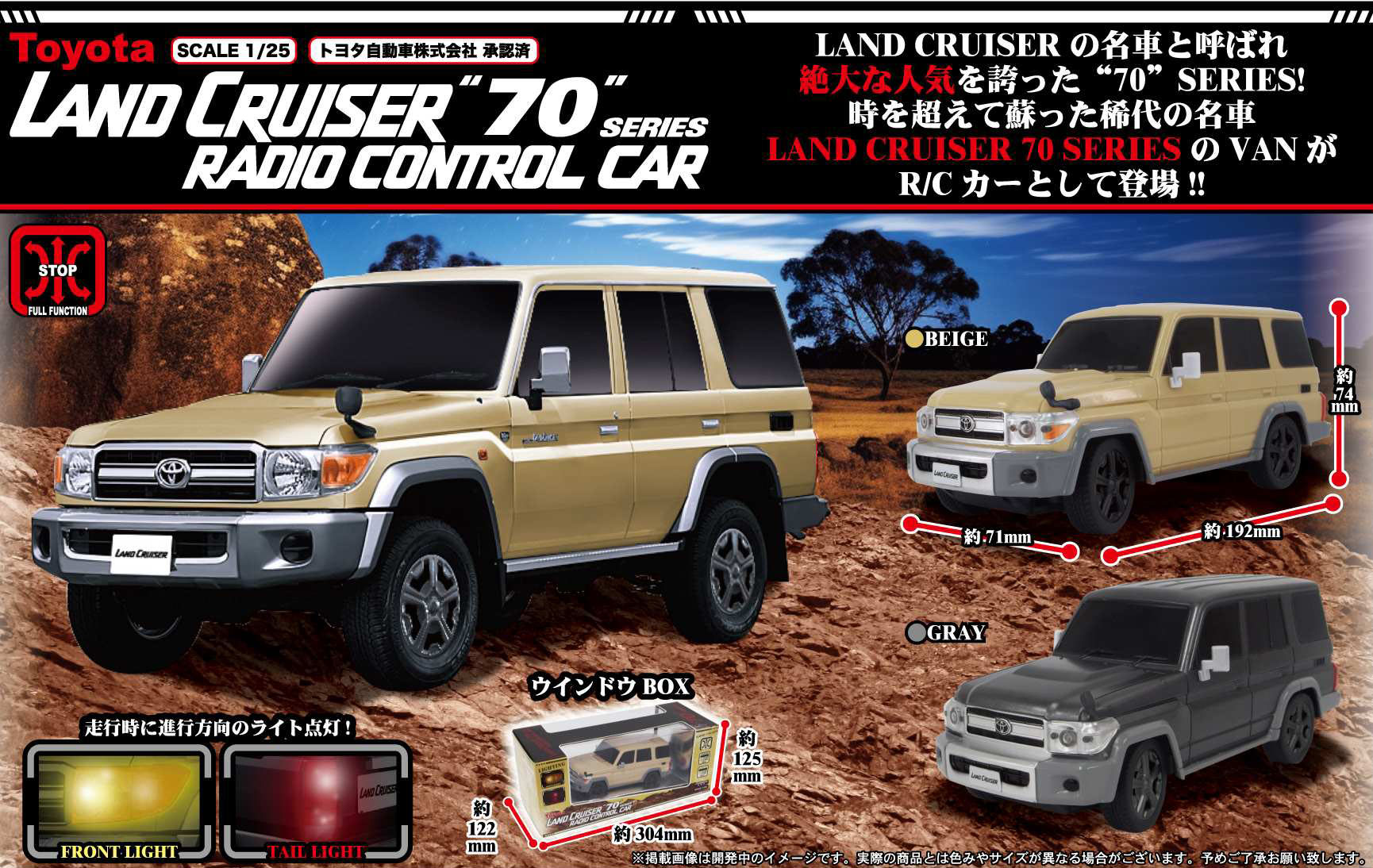 RCトヨタラウンドクルーザー70【ラジコン】【おもちゃ】 | 卸売・ 問屋・仕入れの専門サイト【NETSEA】