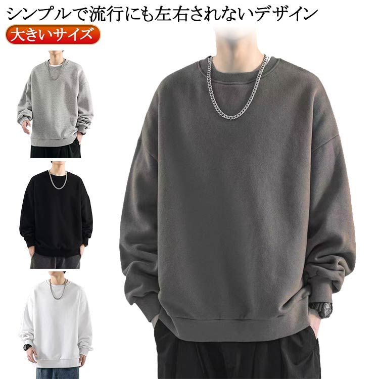 トレーナー スウェット レディース トップス メンズ トレーナー 無地 おしゃれ 長袖 大 個人事業主 allure | 卸売・ 問屋・仕入れの専門サイト【NETSEA】