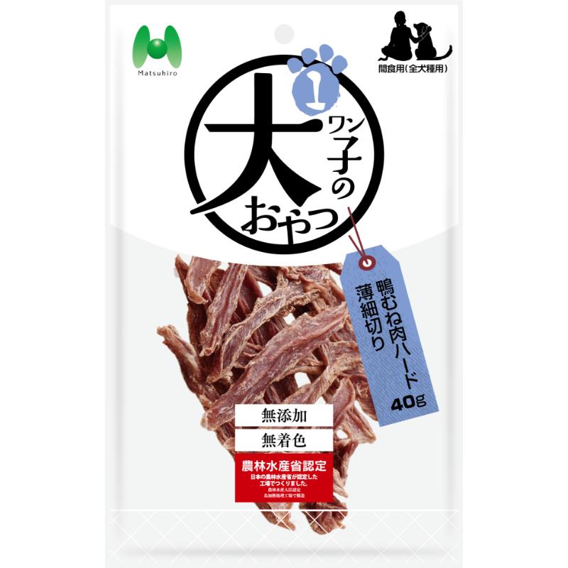 [マツヒロ]ワン子のおやつ 無添加・無着色 鴨むね肉ハード薄細切り 40g ラブリー・ペット商事 株式会社 | 卸売・ 問屋・仕入れの専門サイト【NETSEA】