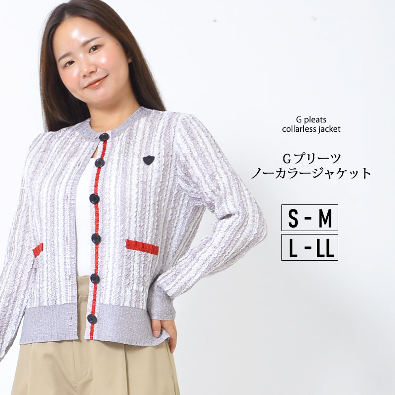 ジャケット S-M L-LL Gプリーツ 伸縮性 手洗いOK ラウンドネック ショート丈 春 夏 秋 女性らしい | 卸売・ 問屋・仕入れの専門サイト【NETSEA】