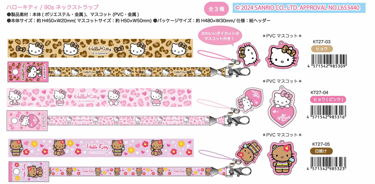 「受注締切4/9」「NIC」ハローキティ GOGO ギャル90sネックストラップ | 卸売・ 問屋・仕入れの専門サイト【NETSEA】
