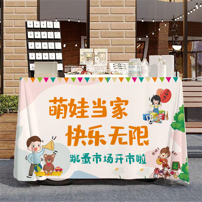 屋台テーブルクロス【天板150×70cm】推奨290×145cm | 卸売・ 問屋・仕入れの専門サイト【NETSEA】