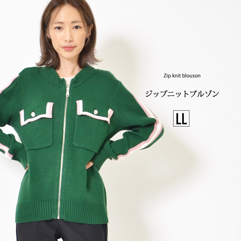 ニット L-LL LL-3L フロントジップ ライン 手洗い ラウンドネック ポケット 無地 春 夏 秋 大人カジュアル | 卸売・ 問屋・仕入れの専門サイト【NETSEA】