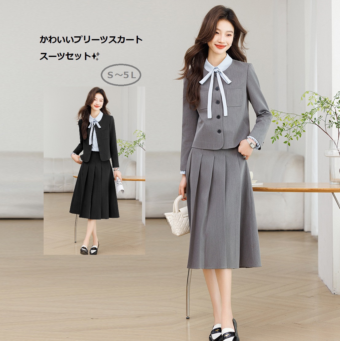 ★上質S～5L★ OL 通勤 オフェス着 出かけ パーティー シャレデザイン スーツセット | 卸売・ 問屋・仕入れの専門サイト【NETSEA】