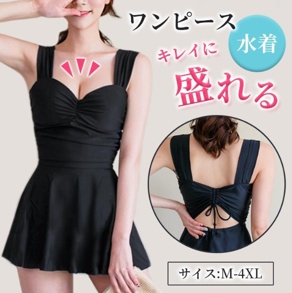 【2025夏新作】水着 レディース 体型カバー ワンピース おしゃれ 旅行 海 水着レディース M~4XL | 卸売・ 問屋・仕入れの専門サイト【NETSEA】
