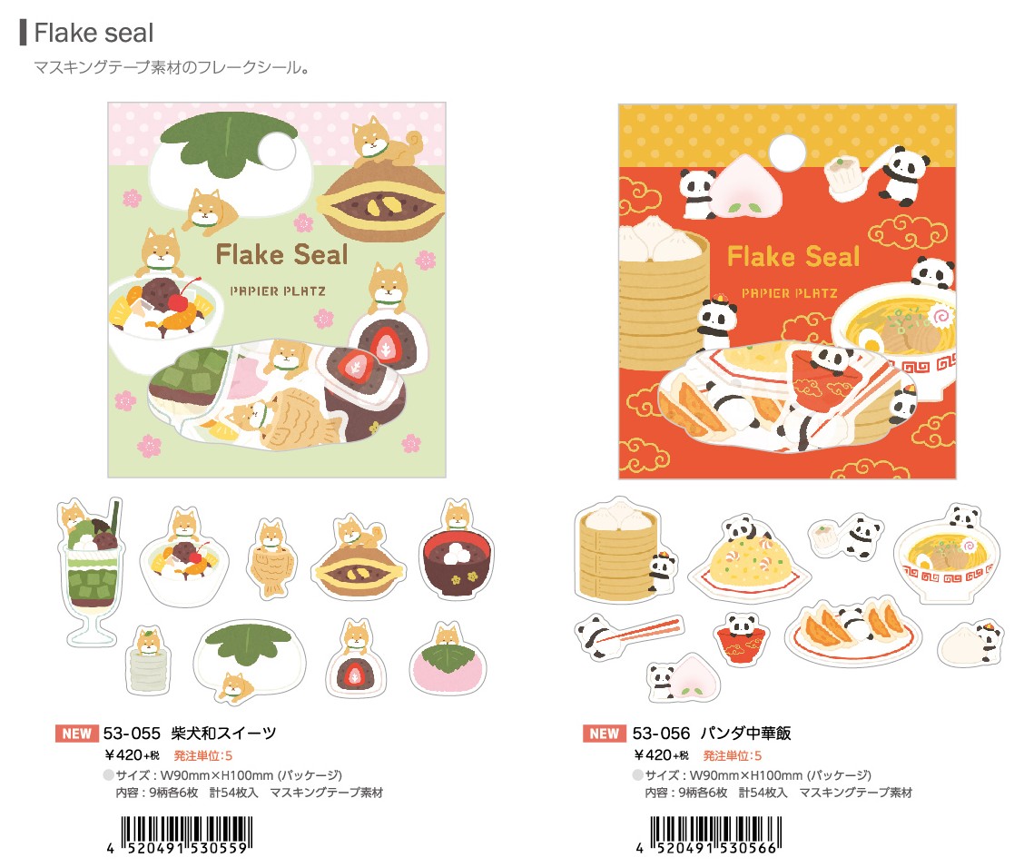 【Papier Platz】Original フレークシール 2種 2024_12_18発売 | 卸売・ 問屋・仕入れの専門サイト【NETSEA】