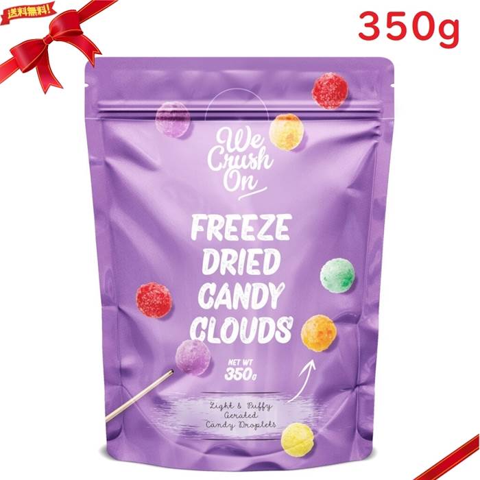 フリーズドライ キャンディ クラウド 350g | 卸売・ 問屋・仕入れの専門サイト【NETSEA】