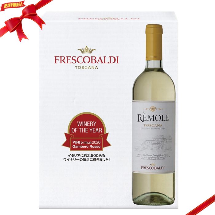 フレスコバルディ レモーレ ビアンコ 750ml x 6本 | 卸売・ 問屋・仕入れの専門サイト【NETSEA】