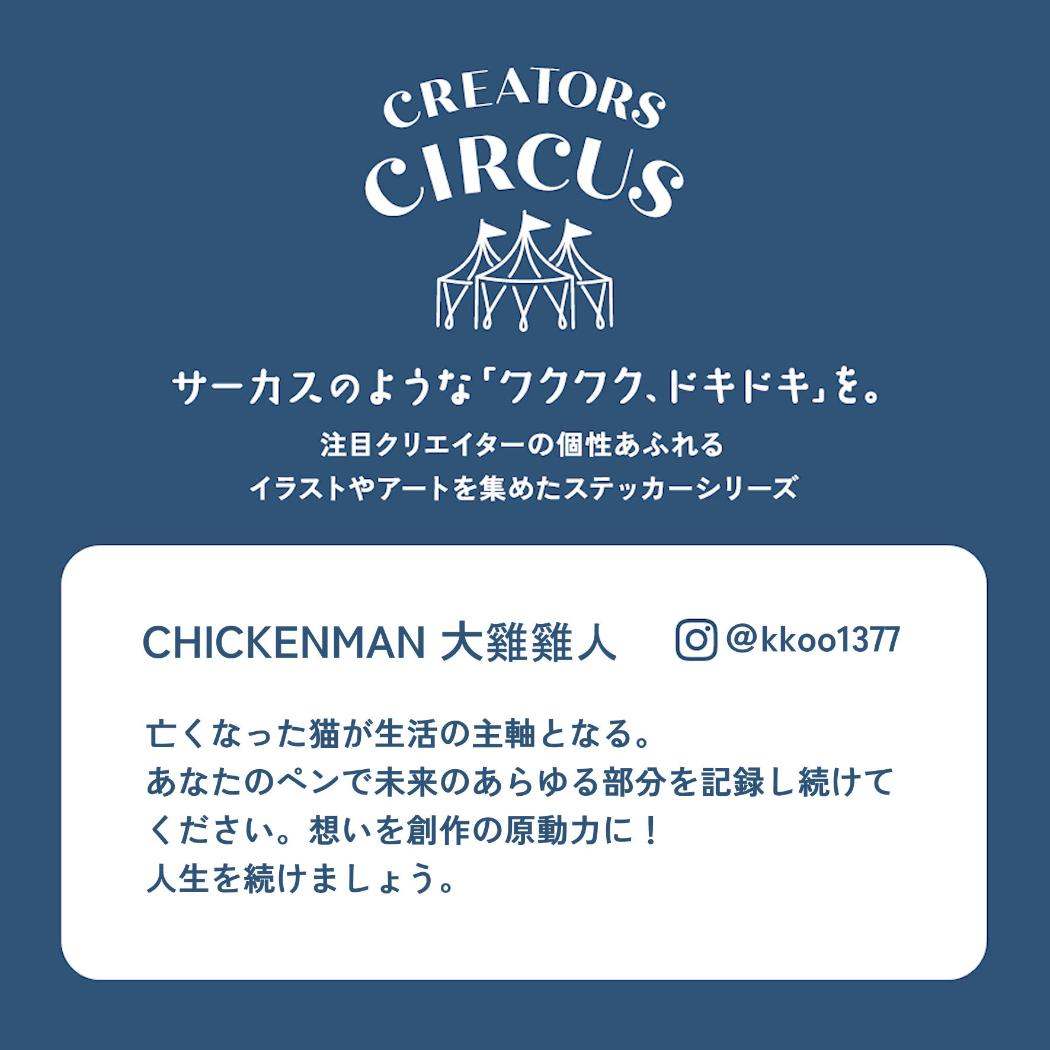 CHICKENMAN ステッカー Vol.3 monsters | 卸売・ 問屋・仕入れの専門サイト【NETSEA】
