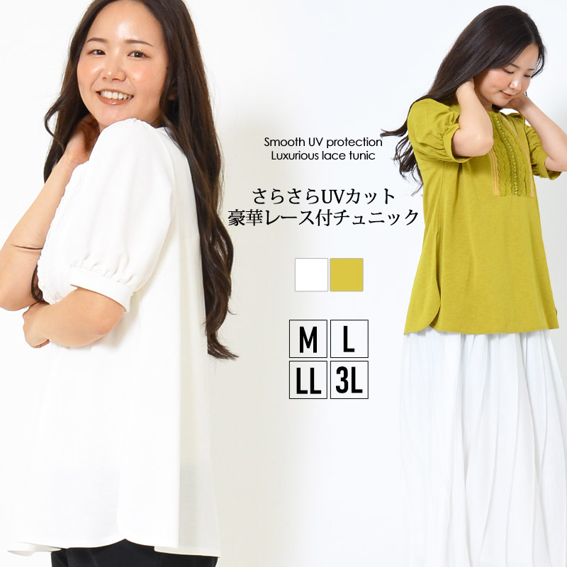 プルオーバー M L LL 3L ゆったり 体型カバー 洗濯機 ラウンドネック パフスリーブ 春 夏 大人カジュアル | 卸売・ 問屋・仕入れの専門サイト【NETSEA】