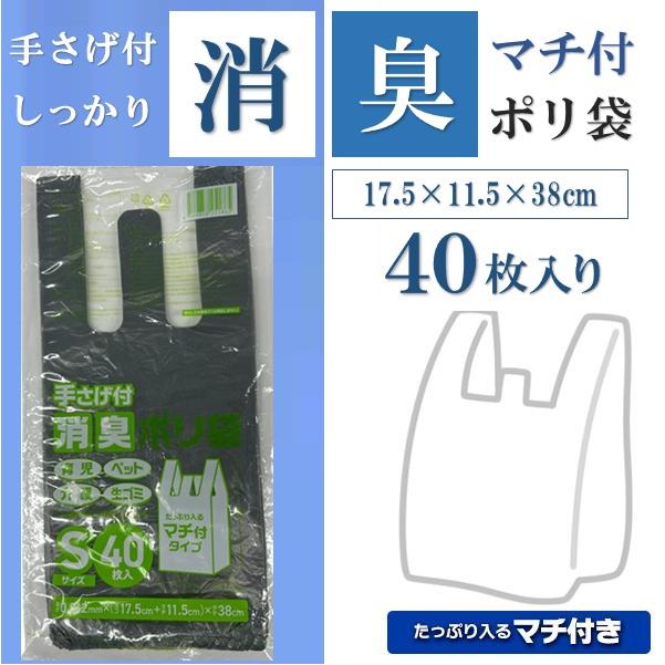 消臭ゴミ袋/40枚/マチ付き/ポリ袋/エチケット袋/ペット/散歩/生ゴミ/おむつ/中身が見えない/消臭袋 | 卸売・ 問屋・仕入れの専門サイト【NETSEA】