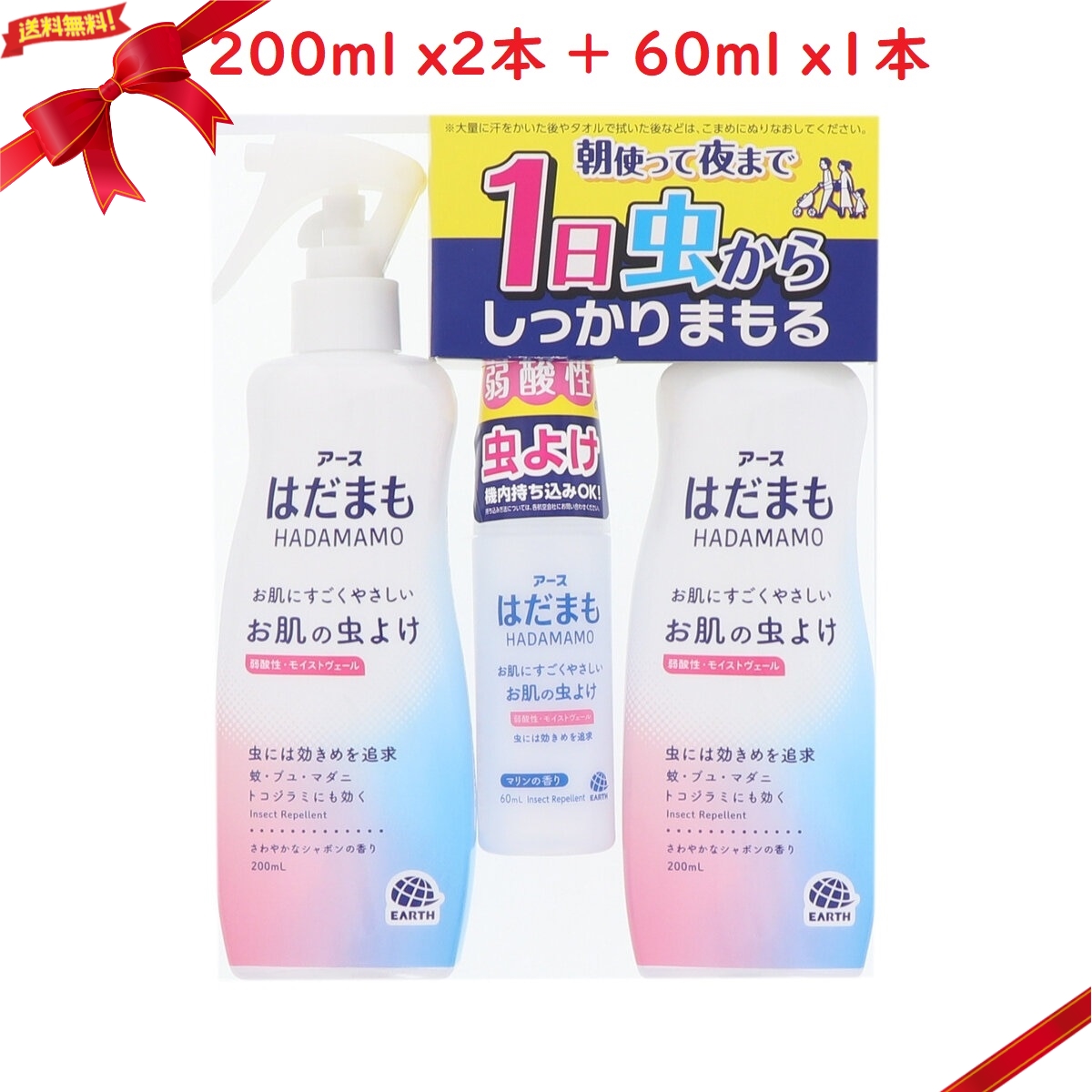 アース はだまも ミスト 虫よけ スプレー 200 ml x 2 + 60 ml x 1 | 卸売・ 問屋・仕入れの専門サイト【NETSEA】
