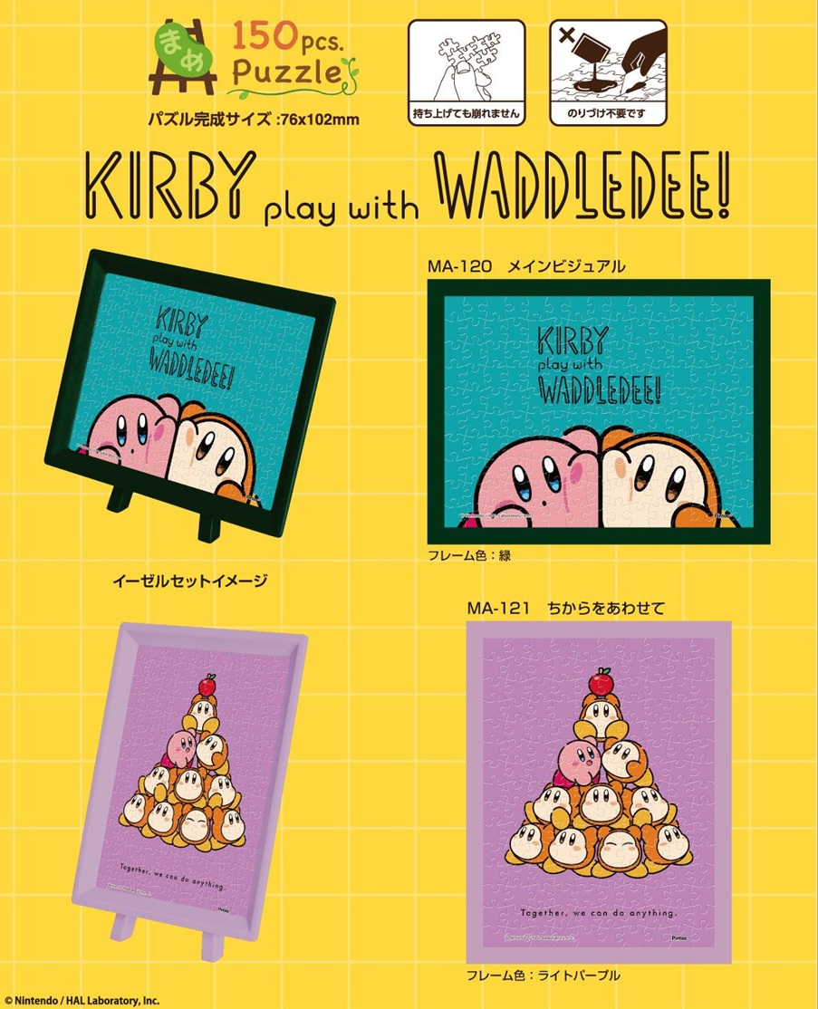 星のカービィ まめパズル カービィ play with ワドルディ MA-120-121 | 卸売・ 問屋・仕入れの専門サイト【NETSEA】