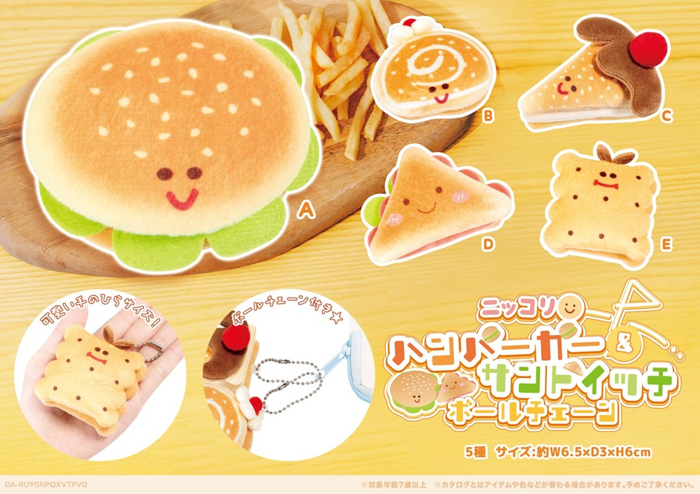 ニッコリハンバーガー＆サンドイッチBC | 卸売・ 問屋・仕入れの専門サイト【NETSEA】