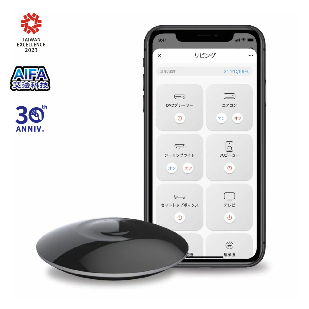 AIFA i-Ctrl Pro（アイコントロール プロ）スマートリモコン【2点セット割引】 | 卸売・ 問屋・仕入れの専門サイト【NETSEA】