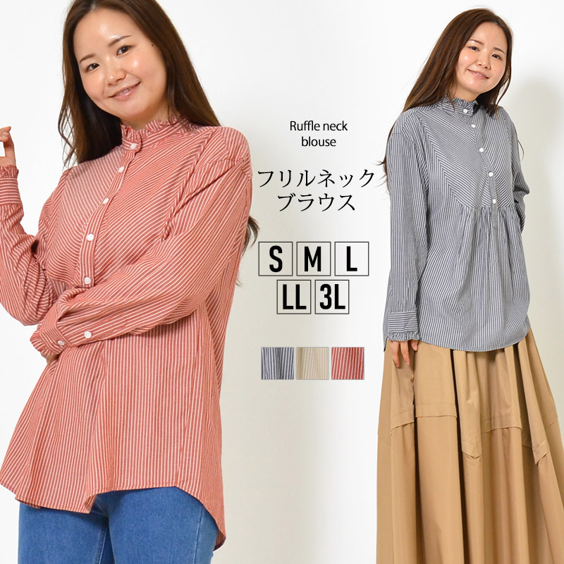 【2025新作】ブラウス S M L LL 3L ストライプ ナチュラル 体型カバー チュニック ストライプ カジュアル | 卸売・ 問屋・仕入れの専門サイト【NETSEA】