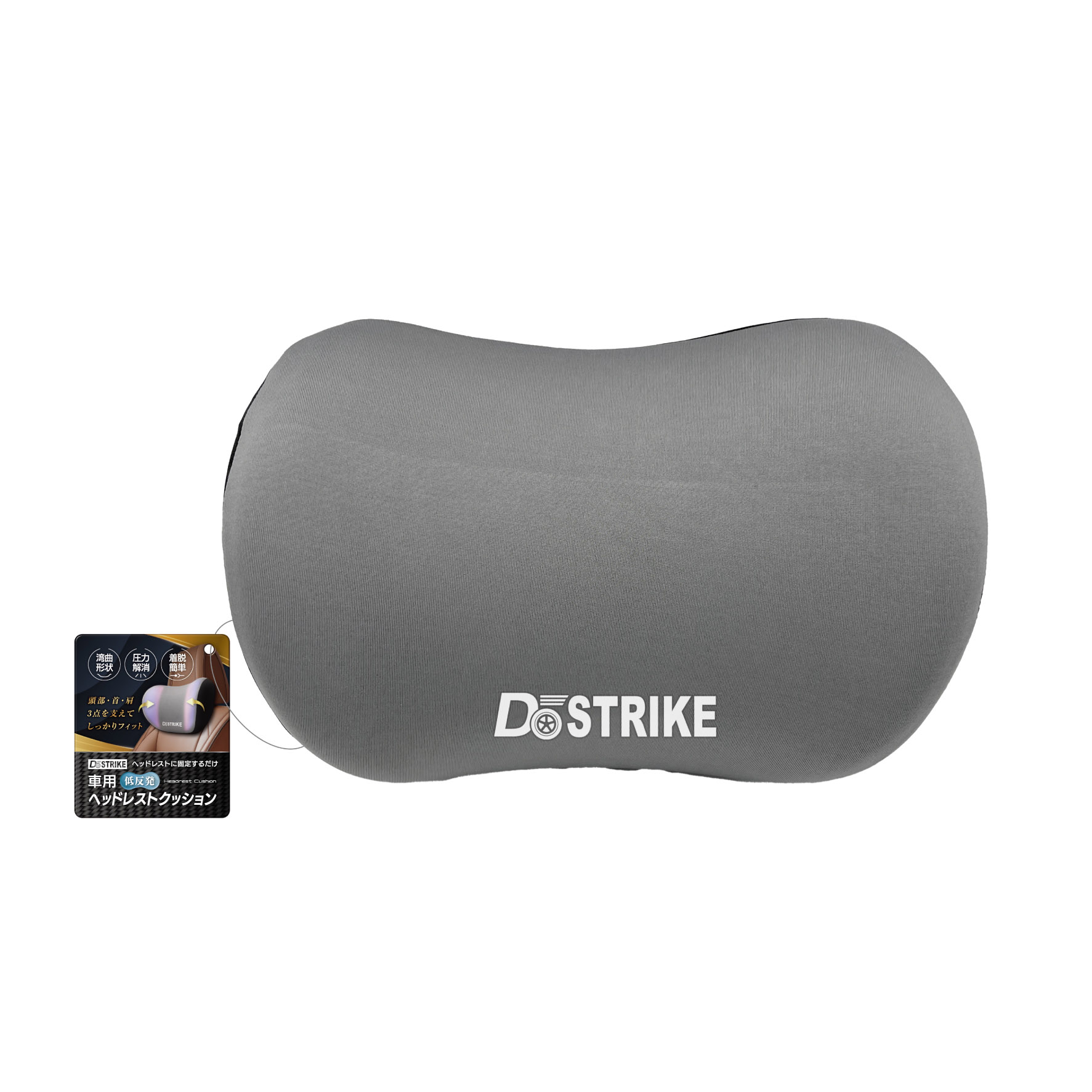 車用低反発ヘッドレストクッション AXL-756 | 卸売・ 問屋・仕入れの専門サイト【NETSEA】