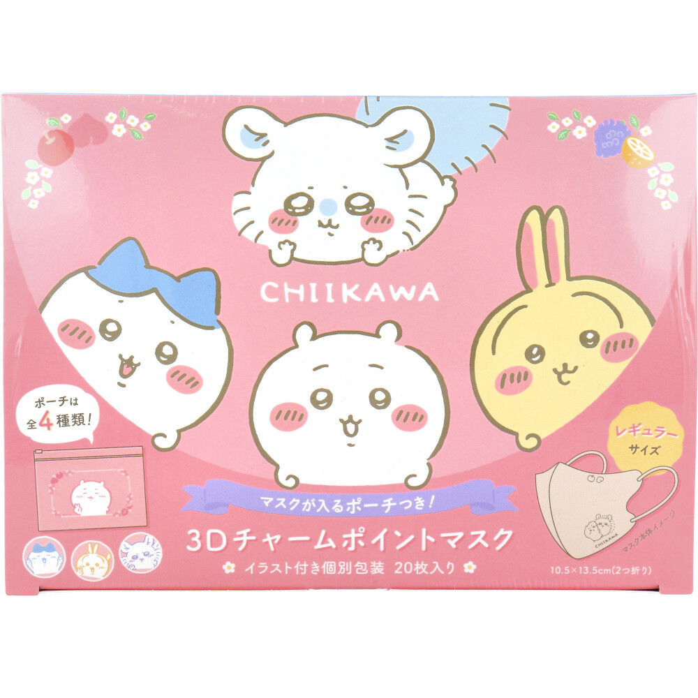 A013 ちいかわ3Dチャームポイントマスク フルーツ レギュラーサイズ 個別包装 20枚入 | 卸売・ 問屋・仕入れの専門サイト【NETSEA】