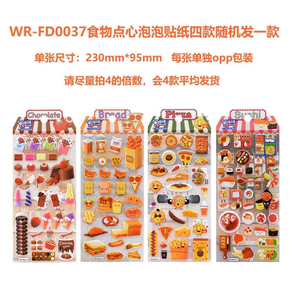 手作り DIY ぷくぷく ボンボンシール 3Dステッカー 立体ステッカー ぷっくりシール 粘着シール | 卸売・ 問屋・仕入れの専門サイト【NETSEA】