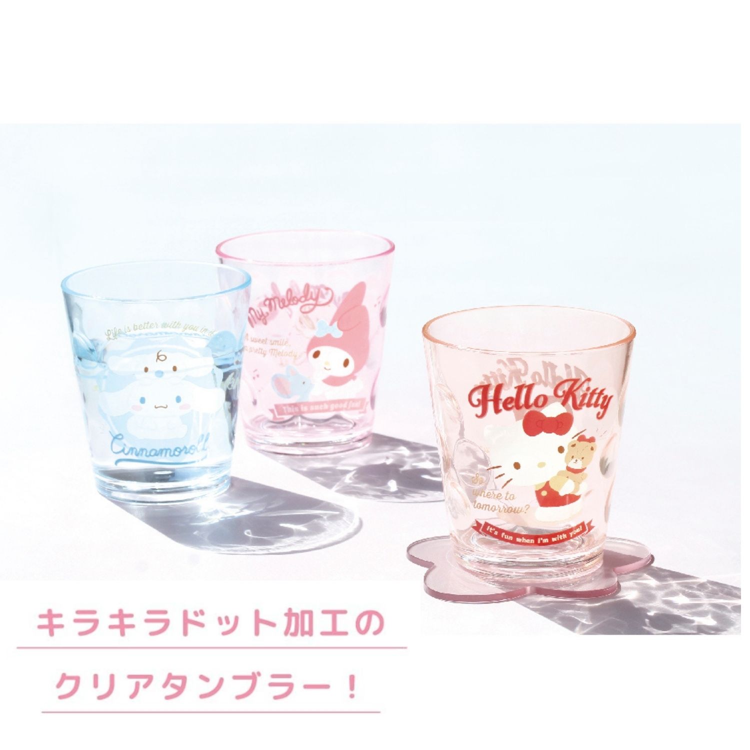 【2月予定】 SR-5526706KU サンリオキャラクターズ ドットタンブラー クロミ | 卸売・ 問屋・仕入れの専門サイト【NETSEA】