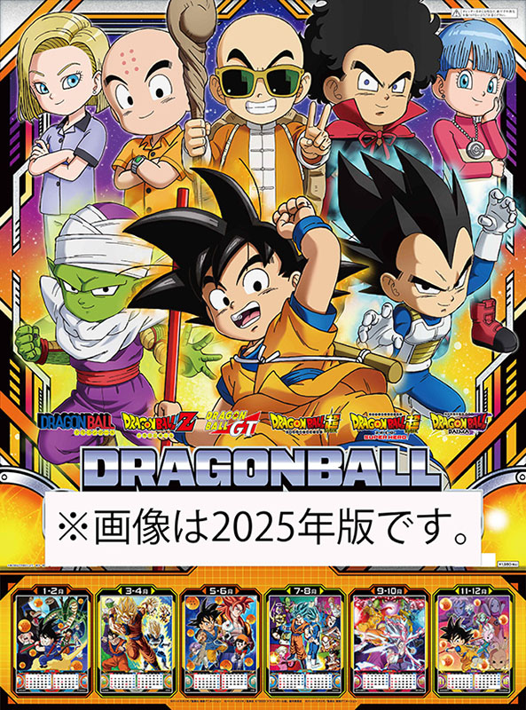 カレンダー ドラゴンボール 2026年 壁掛け CL-014 | 卸売・ 問屋・仕入れの専門サイト【NETSEA】