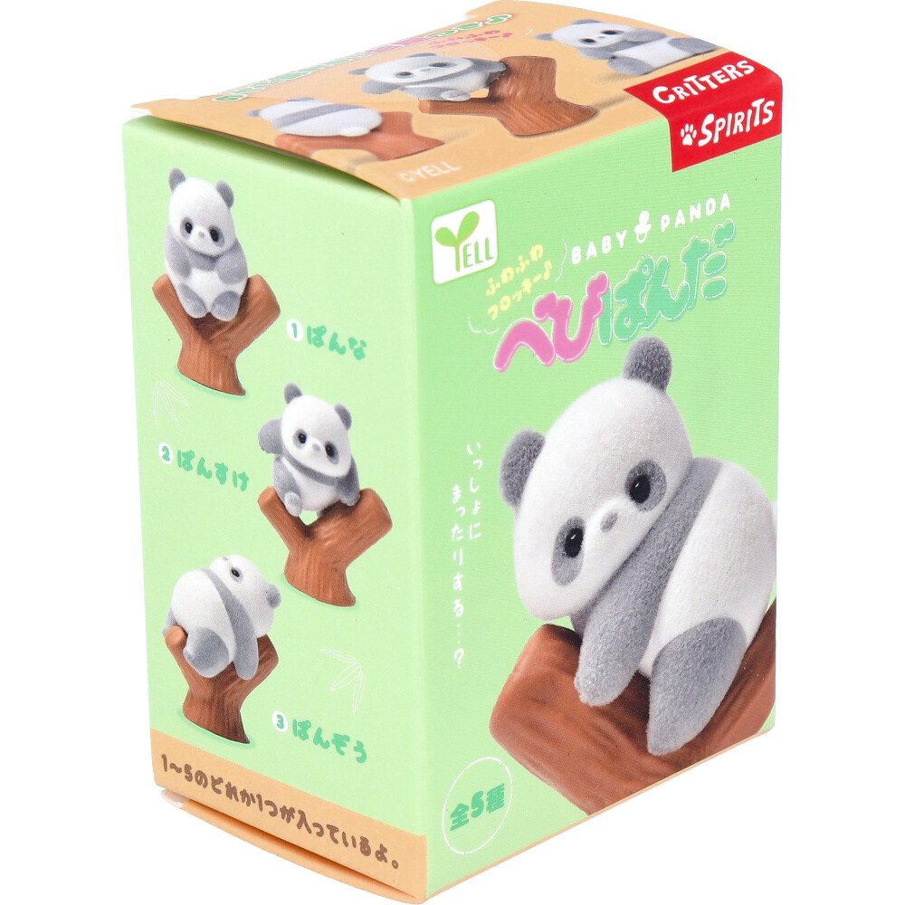 フィギュア べびぱんだ 1個入 | 卸売・ 問屋・仕入れの専門サイト【NETSEA】