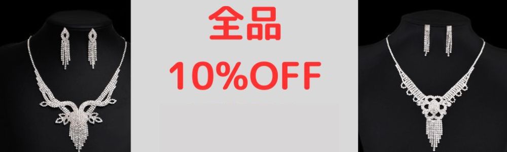 全品10%OFF ！！｜個人事業主 BLUE ICE | 卸売・ 問屋・仕入れの専門サイト【NETSEA】