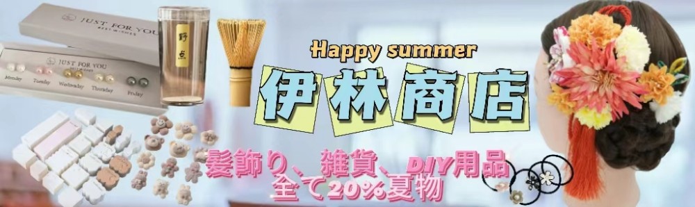 伊林商店 全品20％｜株式会社 伊林集団 | 卸売・ 問屋・仕入れの専門サイト【NETSEA】