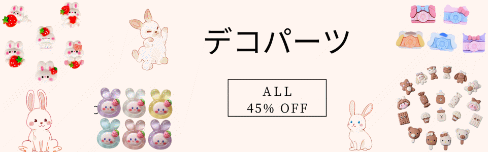 全品45％OFF！アクセサリーパーツ5000円以上で送料無料！割引クーポン併用！｜株式会社 Four Leaf | 卸売・ 問屋・仕入れの専門サイト【NETSEA】