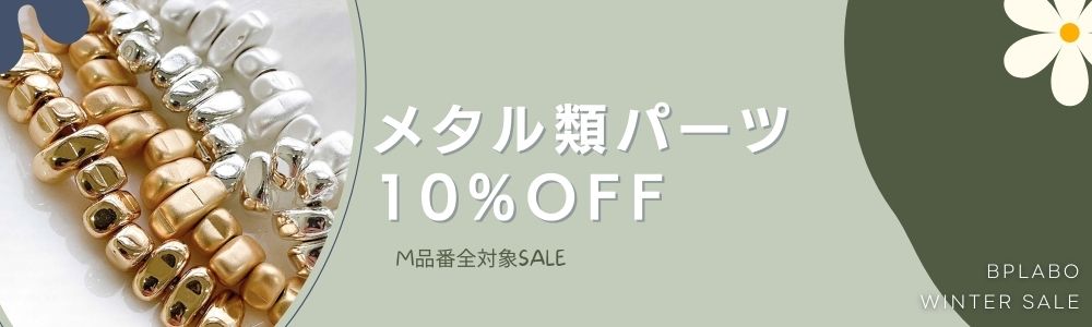 12/23限定！M品番セール！｜株式会社 島波 | 卸売・ 問屋・仕入れの専門サイト【NETSEA】