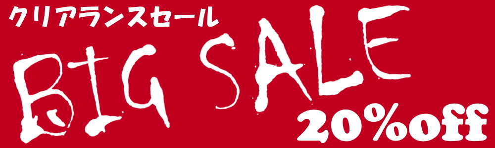 【10日間限定】20％offビッグセール開催中！！｜誠和貿易 株式会社 【NETSEA】問屋・卸売・卸・仕入れ専門