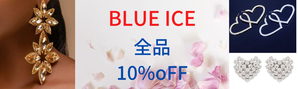 全品10％OFFセール！｜個人事業主 BLUE ICE | 卸売・ 問屋・仕入れの専門サイト【NETSEA】