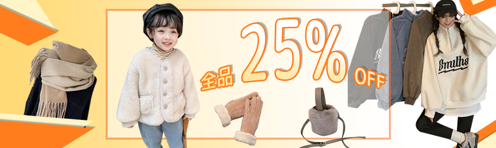 全品25%OFF 限定クーポン 2023冬新作続々登場！！｜株式会社 光輝 【NETSEA】問屋・卸売・卸・仕入れ専門