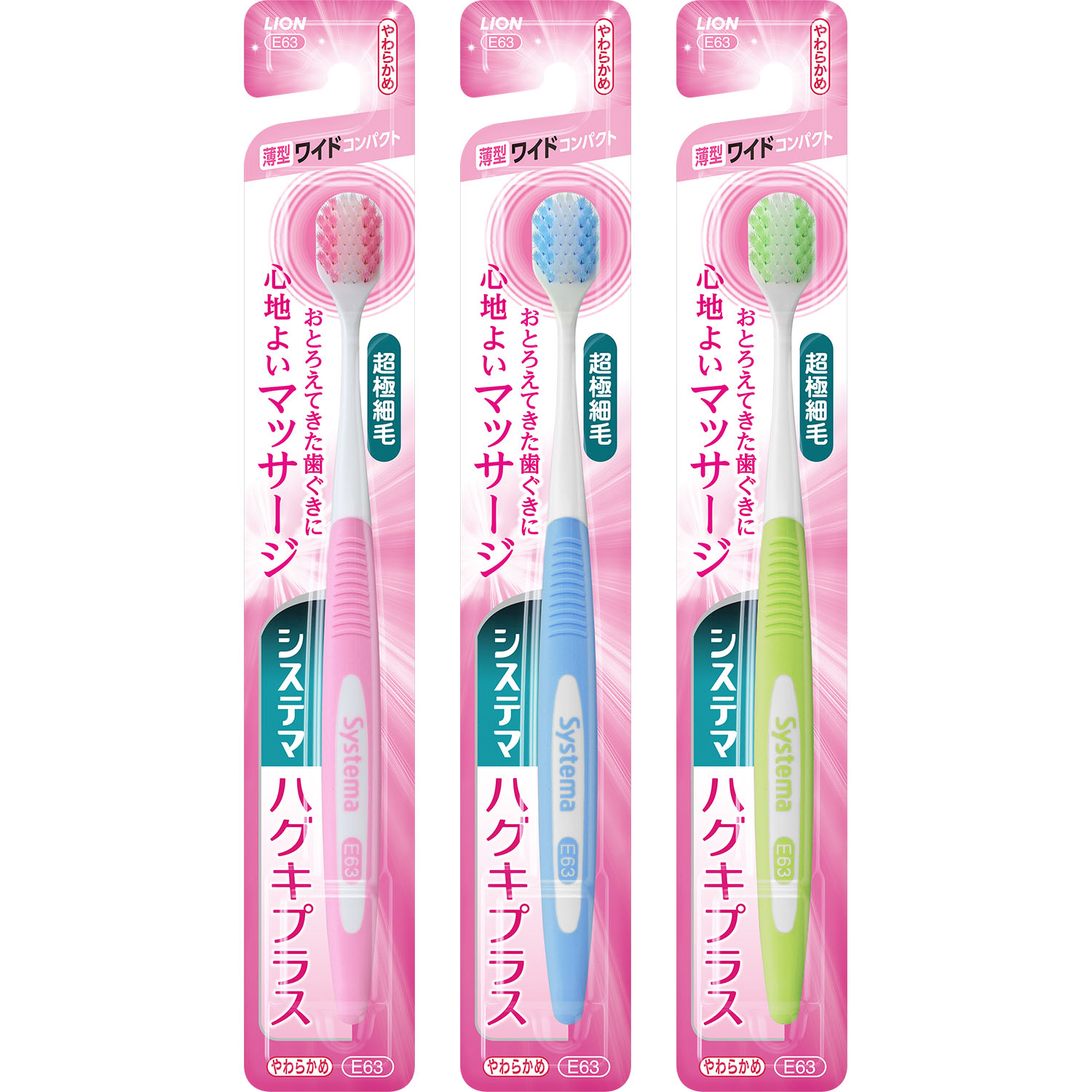 システマ ハグキプラス ハブラシ ワイドコンパクト やわらかめ 【 ライオン 】 【 歯ブラシ 】 | 卸売・ 問屋・仕入れの専門サイト ...