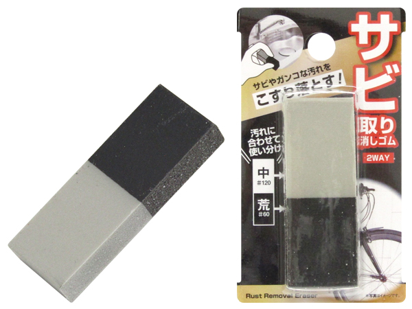 サビ取り消しゴム 2WAY 株式会社ニッパン 問屋・仕入れ・卸・卸売の専門【仕入れならNETSEA】