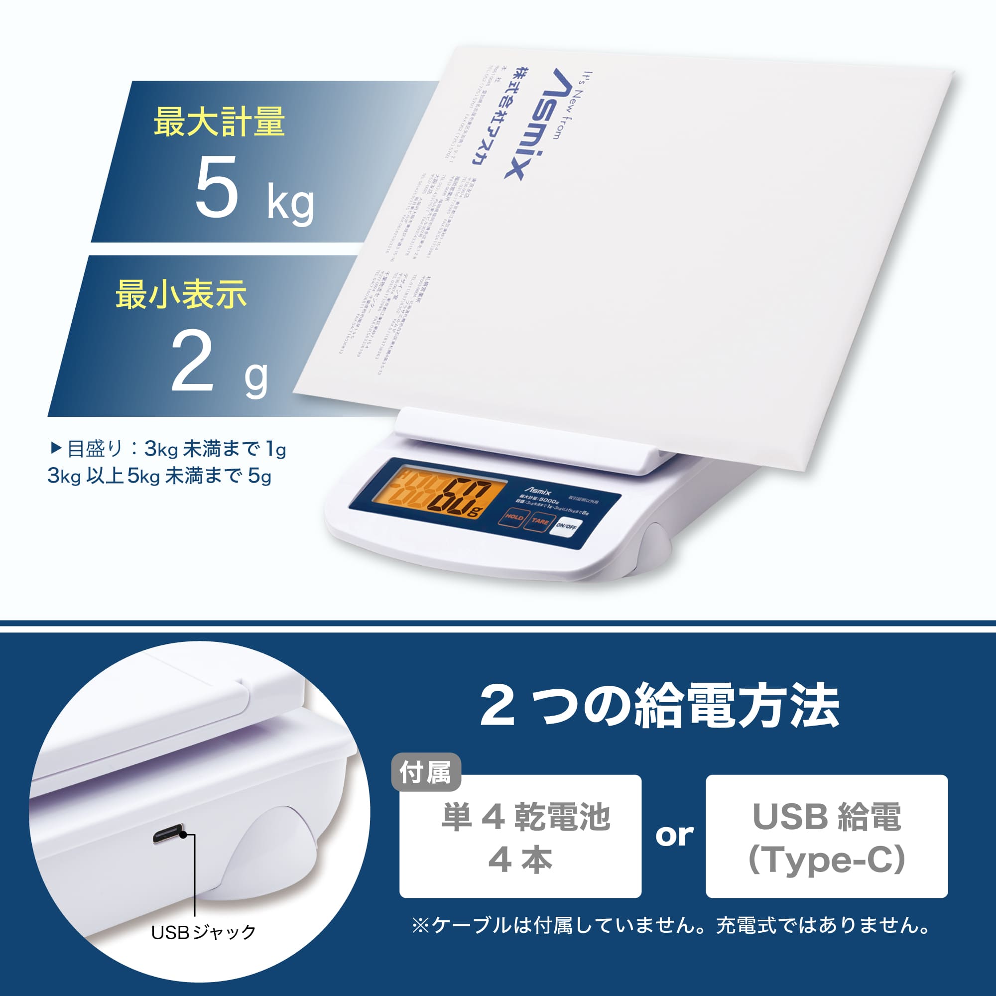 アスカ 郵便はかり デジタルスケール 新型ポスト対応 DS5014U 株式会社 アスウィル 問屋・仕入れ・卸・卸売の専門【仕入れならNETSEA】