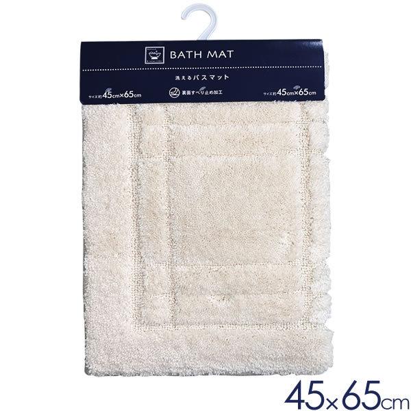 オカ クリュム 45×65cm アイボリー 株式会社サンプラス 問屋・仕入れ・卸・卸売の専門【仕入れならNETSEA】