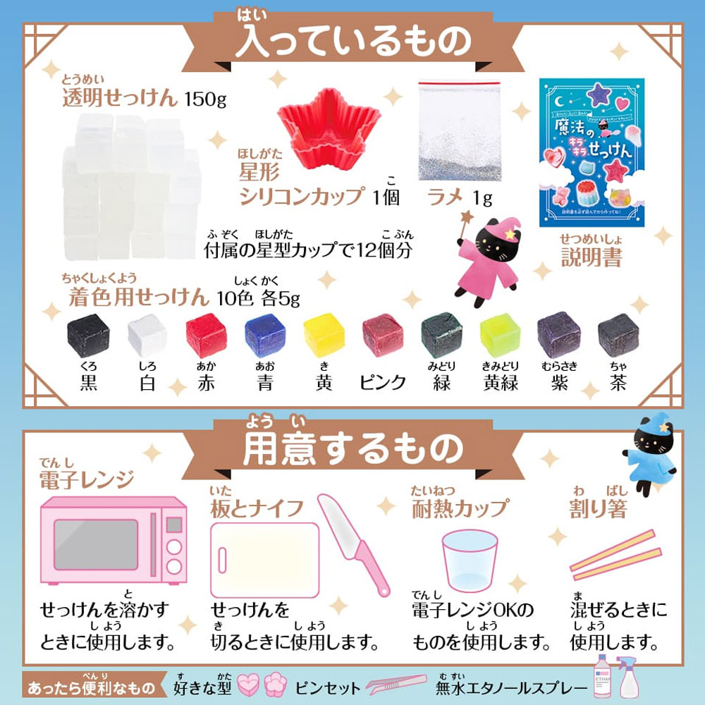 魔法のキラキラせっけん 10色入 1セット カネイシ 株式会社 問屋・仕入れ・卸・卸売の専門【仕入れならNETSEA】