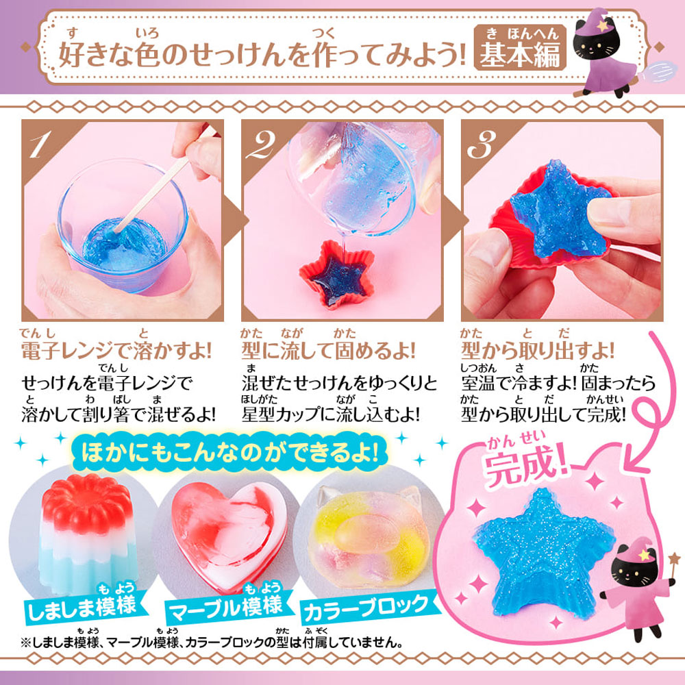 魔法のキラキラせっけん 10色入 1セット カネイシ 株式会社 問屋・仕入れ・卸・卸売の専門【仕入れならNETSEA】