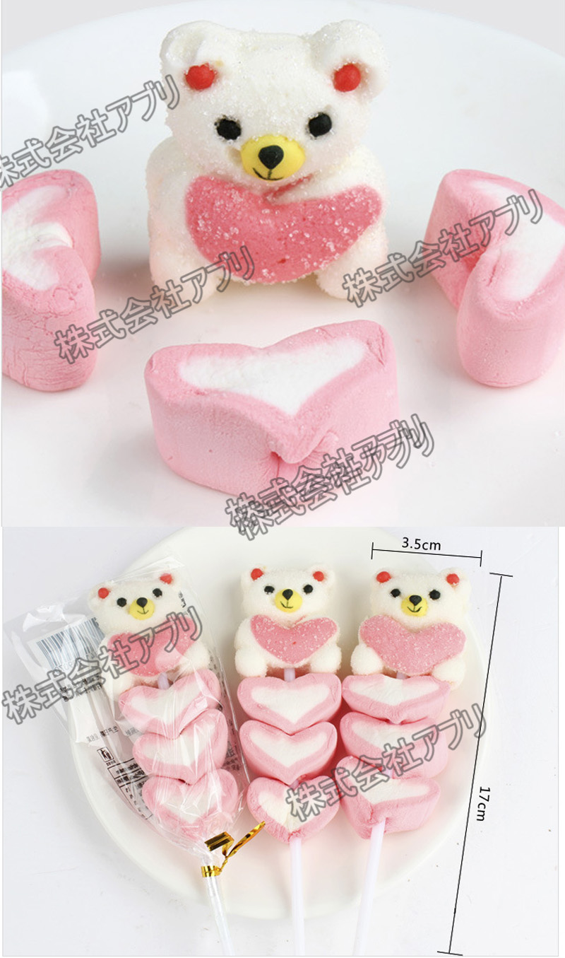 【30本入】ロングマシュマロ 心型マシュマロ 小熊 動物 marshmallow 綿菓子 人気 SNS 飴 韓国 株式会社 アブリ 問屋・仕入れ・卸・卸売の専門【仕入れならNETSEA】