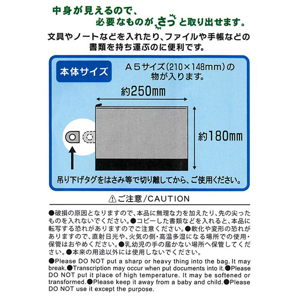スケてるメッシュケース/A5 株式会社ニッパン | 卸売・ 問屋・仕入れの専門サイト【NETSEA】