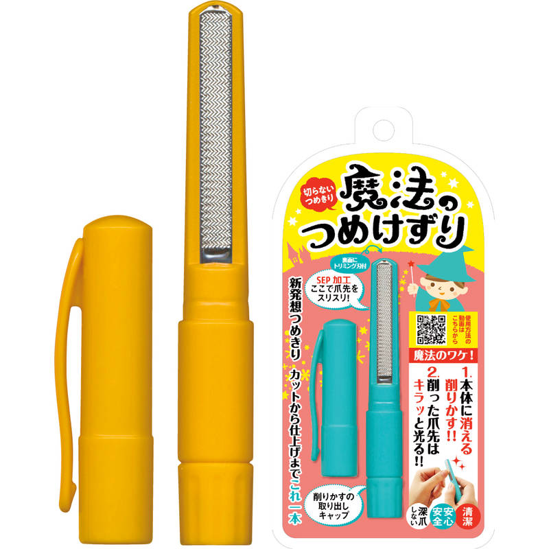 【単品・指定不可】 魔法のつめけずり MM-090（ネットでの再販売不可） 株式会社 白菊 問屋・仕入れ・卸・卸売の専門【仕入れならNETSEA】