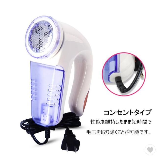 毛玉取り 毛玉取り器 充電 電動 コンセント 毛玉取り機 毛玉クリーナー 毛玉とり けだまとり TGB株式会社 問屋・仕入れ・卸・卸売の専門【仕入れならNETSEA】