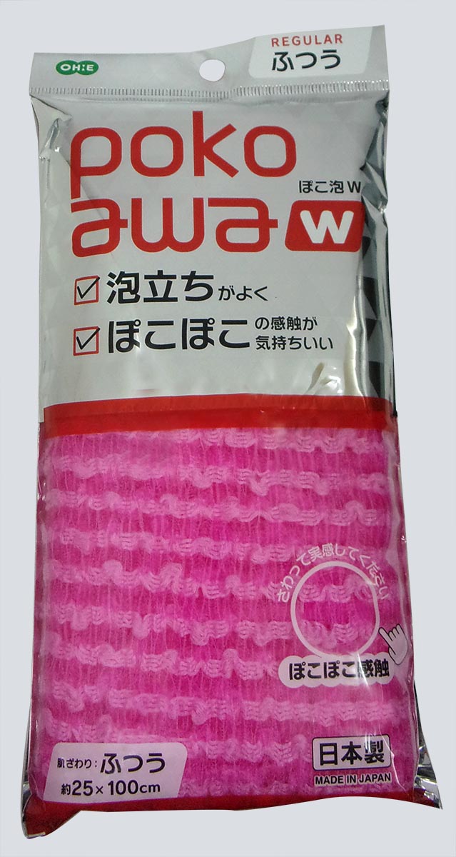 オーエ ぽこ泡W ボディタオル ふつうP 株式会社サンプラス 問屋・仕入れ・卸・卸売の専門【仕入れならNETSEA】