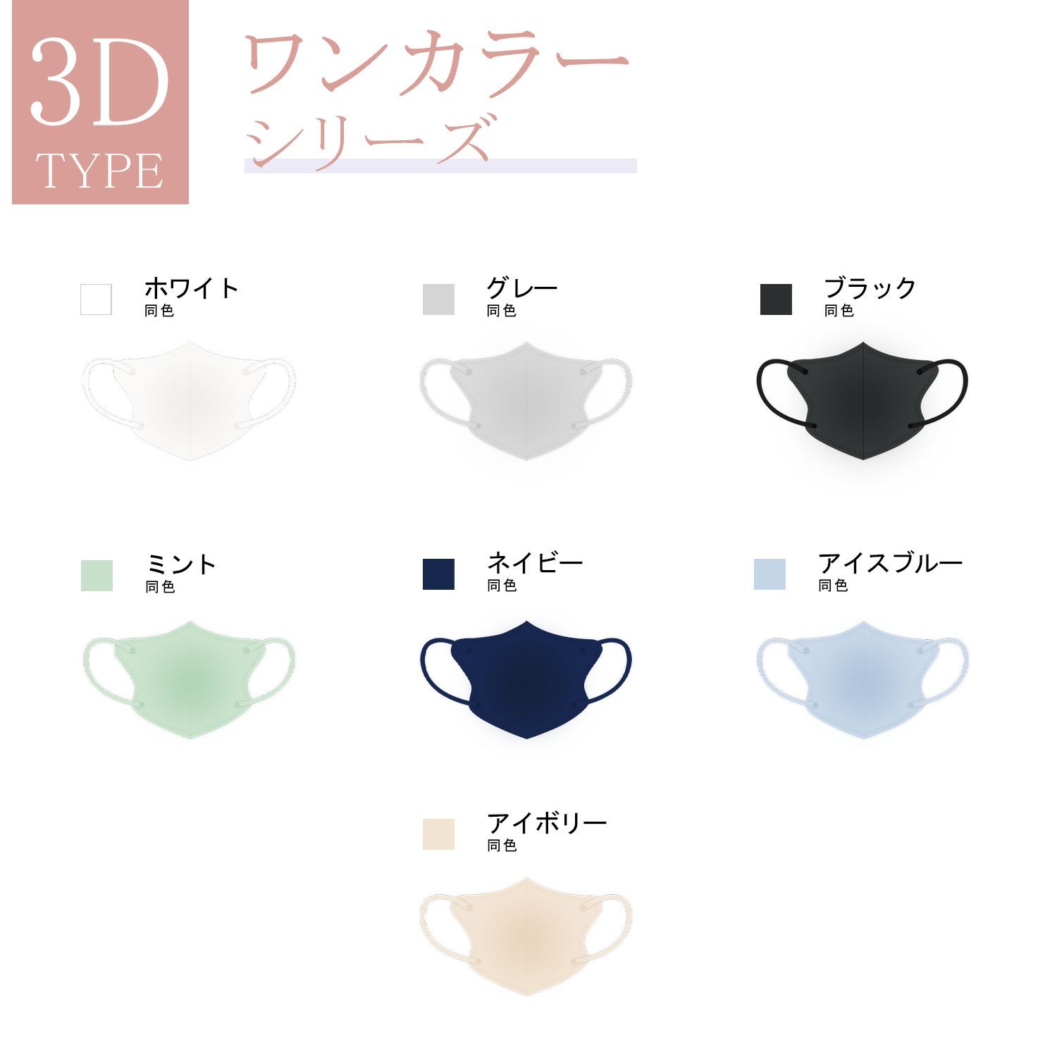 日本製 小さめサイズ 国産マスク 福岡工場出荷 3Dタイプ 立体 日本製 小さめサイズ 国産マスク 福岡工場出荷 3Dタイプ 立体