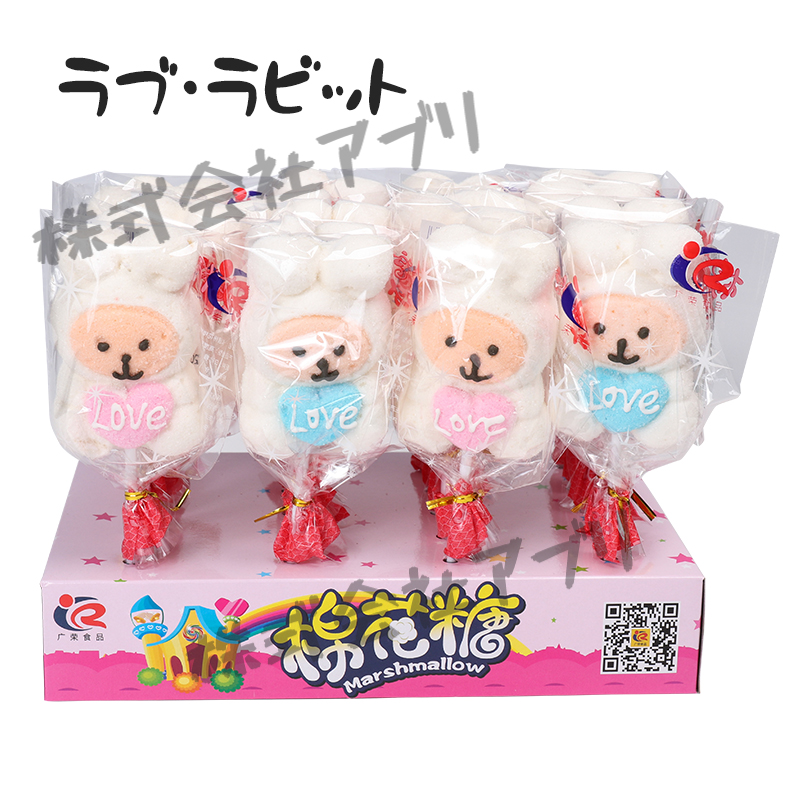 【全8種類】マシュマロ ラビットマシュマロ 小熊 心型 marshmallow 綿菓子 人気 SNS 飴 韓国 | 卸売・ 問屋・仕入れの専門サイト【NETSEA】