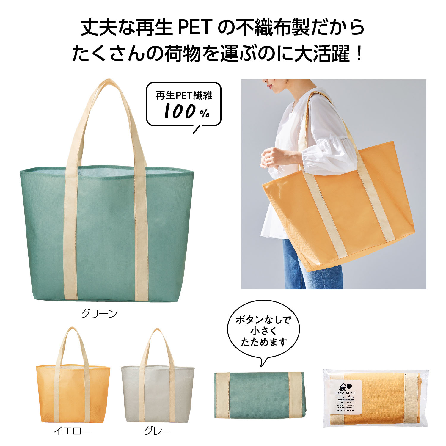 リル 再生PETラージバッグ 株式会社 ナノプラン 問屋・仕入れ・卸・卸売の専門【仕入れならNETSEA】