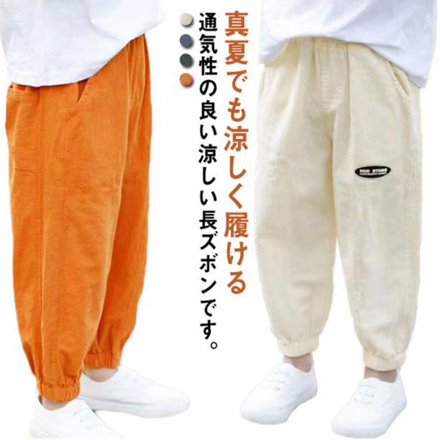 子供服 ロングパンツ 男の子 虫よけ 長ズボン 送料無料 子供パンツ 綿麻 カジュアルパン | 卸売・ 問屋・仕入れの専門サイト【NETSEA】